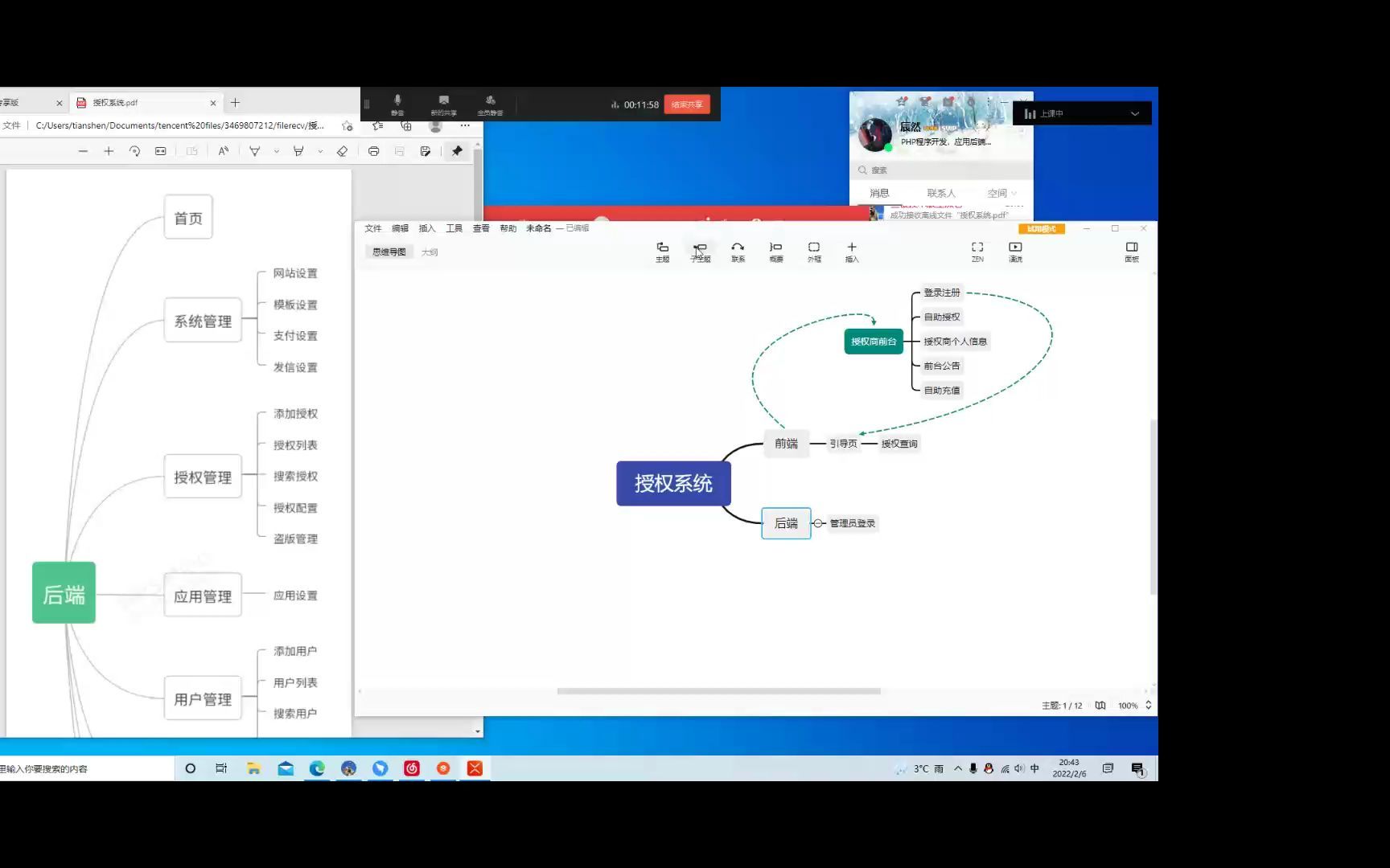 实战授权系统开发-最真实的开发角度-第一期