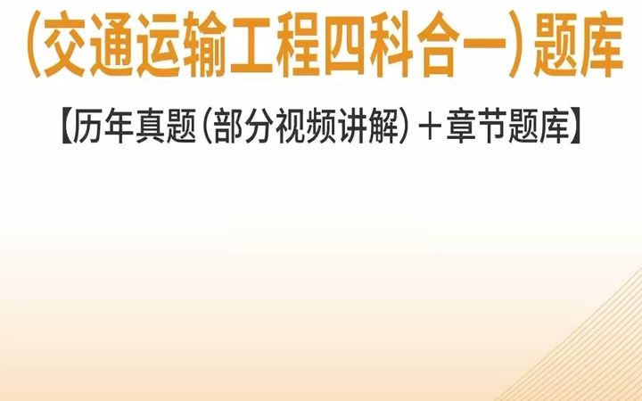 2022年一级造价工程师考试真题及答案