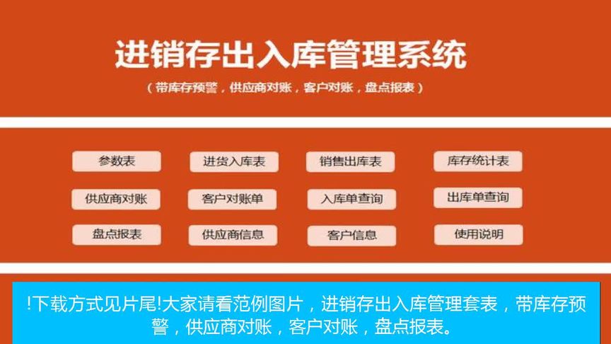 EXCEL进销存出入库管理系统,智能函数盘点,简单操作告别加班