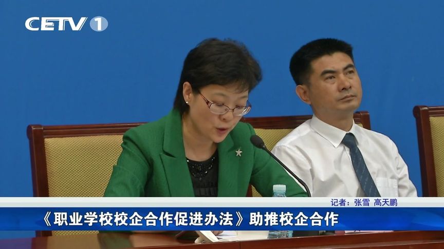 《职业学校校企合作促进办法》助推校企合作