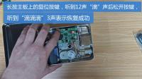 遥控模块 IC ID 指纹锁恢复出厂设置