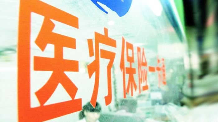 手把手教你算：职工医保怎么缴费，看病怎么报销？