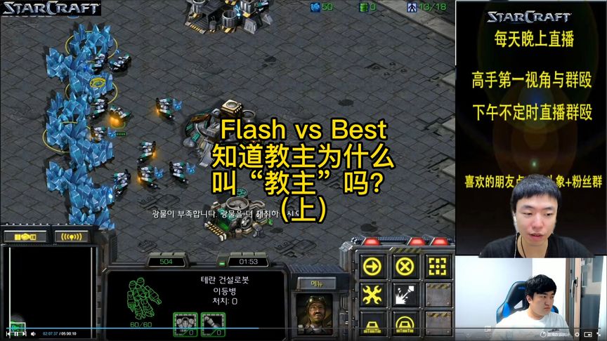 Flash vs Best (上)大家知道flash为什么叫教主吗?