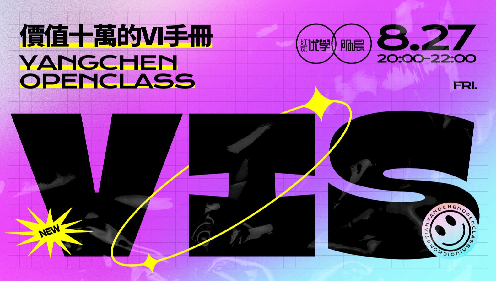 【品牌设计教程】资深品牌设计师深解VI手册设计规范与流程!