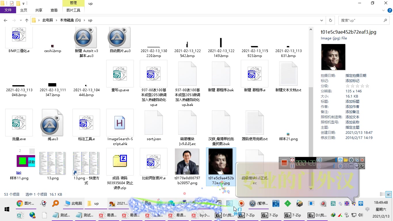 图片相似度对比源码Rec 2021-02-13 18;45;19.mp45705_抽取视频.mp...