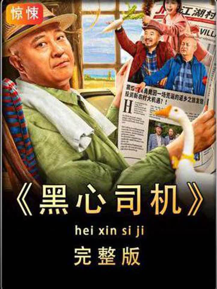 黑心司机竟偷偷在计价器上动手脚 我的观影报告~~