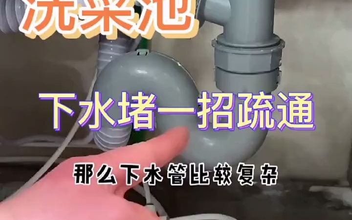 黄梅县下水管道疏通电话,厨房菜池堵塞疏通方法