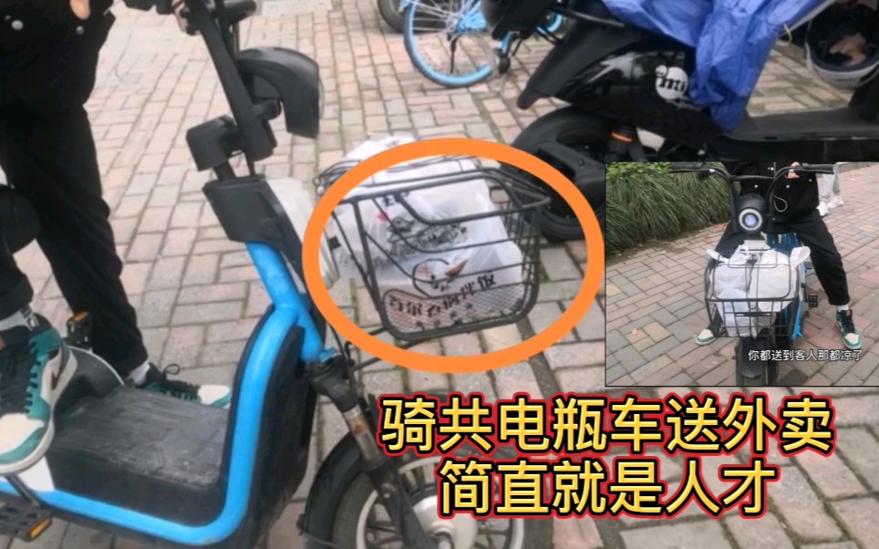 新手外卖小哥,租共享电动车送外卖,简直就是个人才呀