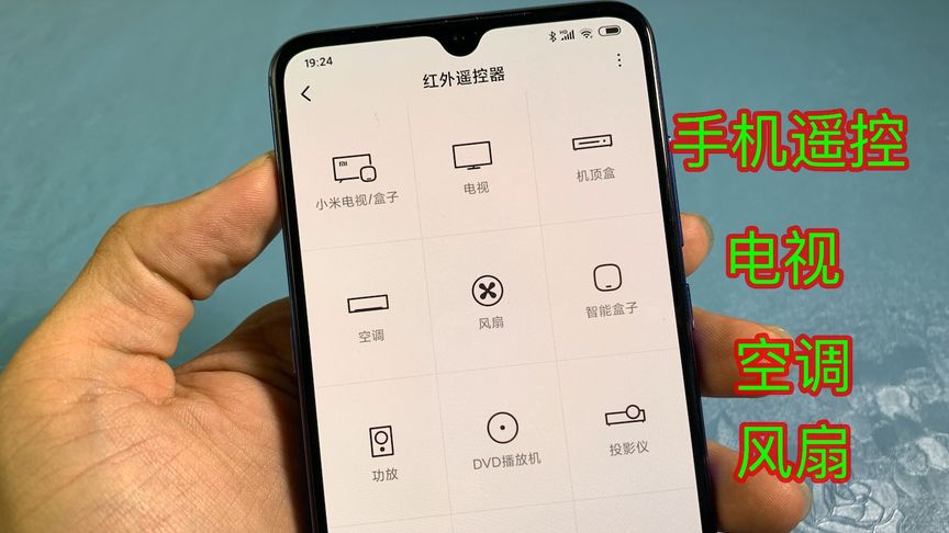 家电全部用手机控制!教你手机秒变遥控器,家里遥控器可以扔了