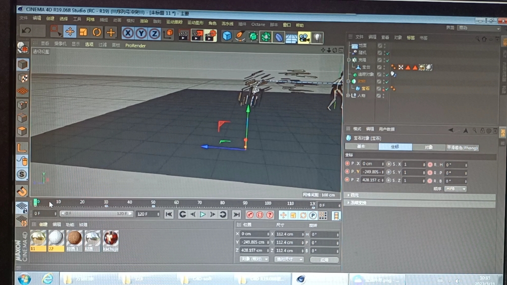 c4d万剑归宗