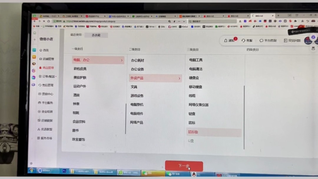5.14视频号如何上架自己商品?如何卖自己的货?