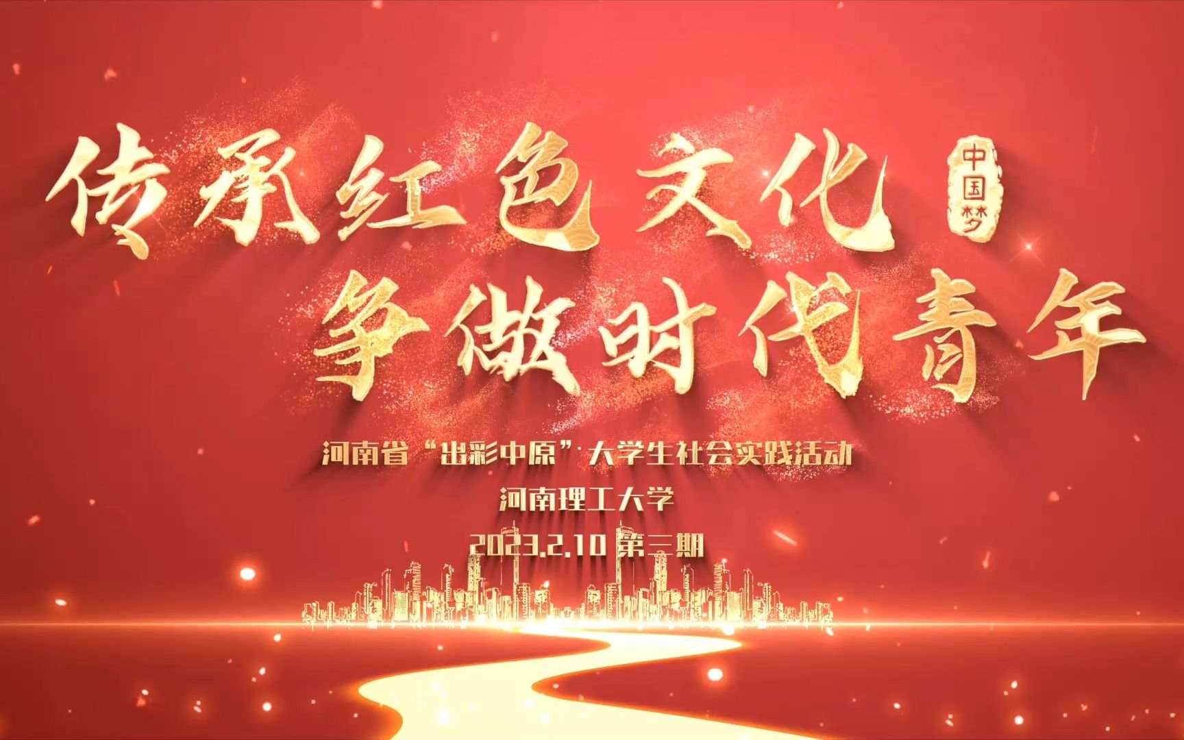 出彩中原“传承红色文化,争做时代新青年”第三期:杨匏安——用短暂...