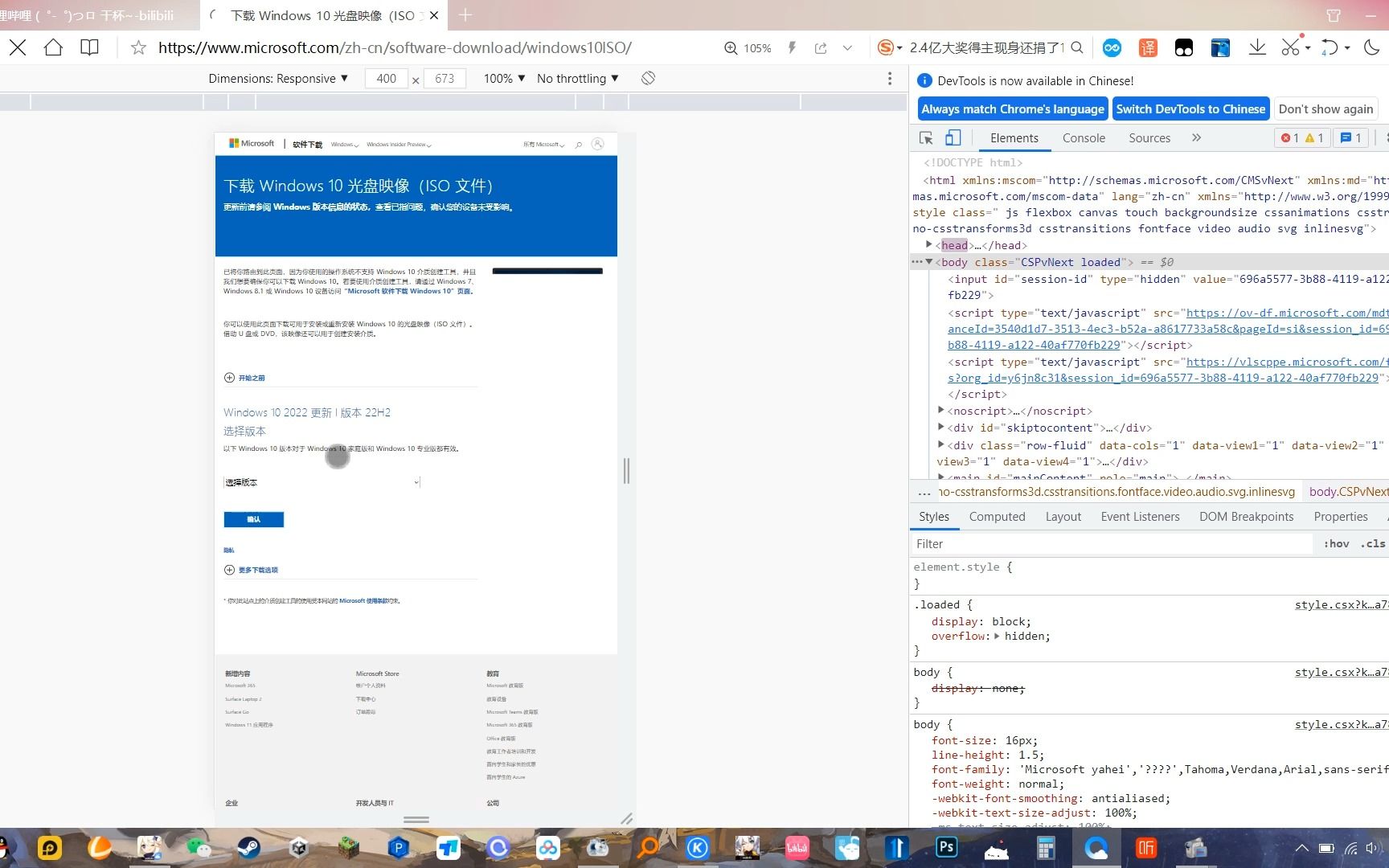全网最 简 单 的 官 版 windows10/11下载视频(附链接)