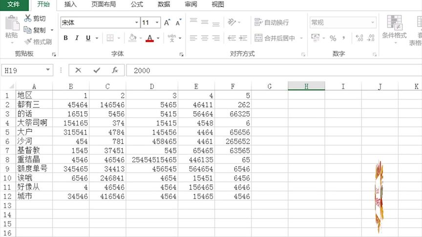 Excel使用技巧教你所有数据上调