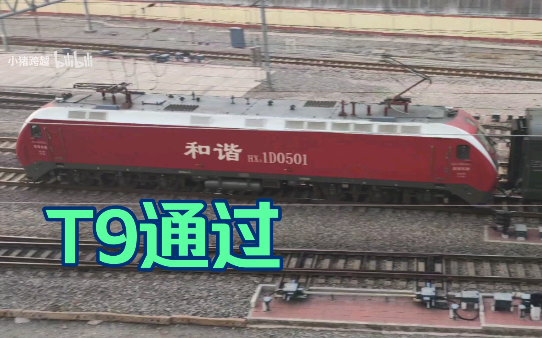 【火车】T9通过,图定保定站T49待避T9,现在也见不到了