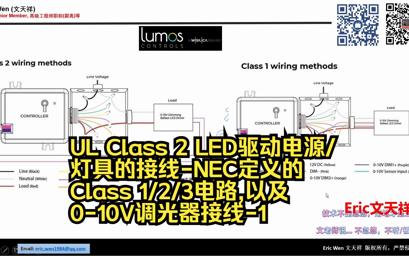 UL Class 2 LED驱动电源/灯具的接线-NEC定义的Class 1/2/3电路,以及...