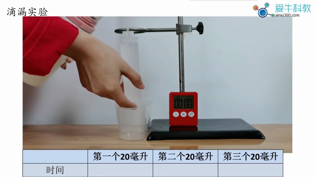 五下3.3用水测量时间