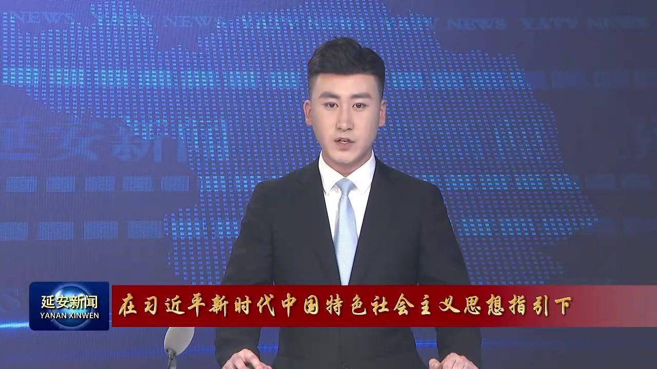 【增新光添浓彩高质量发展看延安】前三季度服务业增加值663.51亿元...