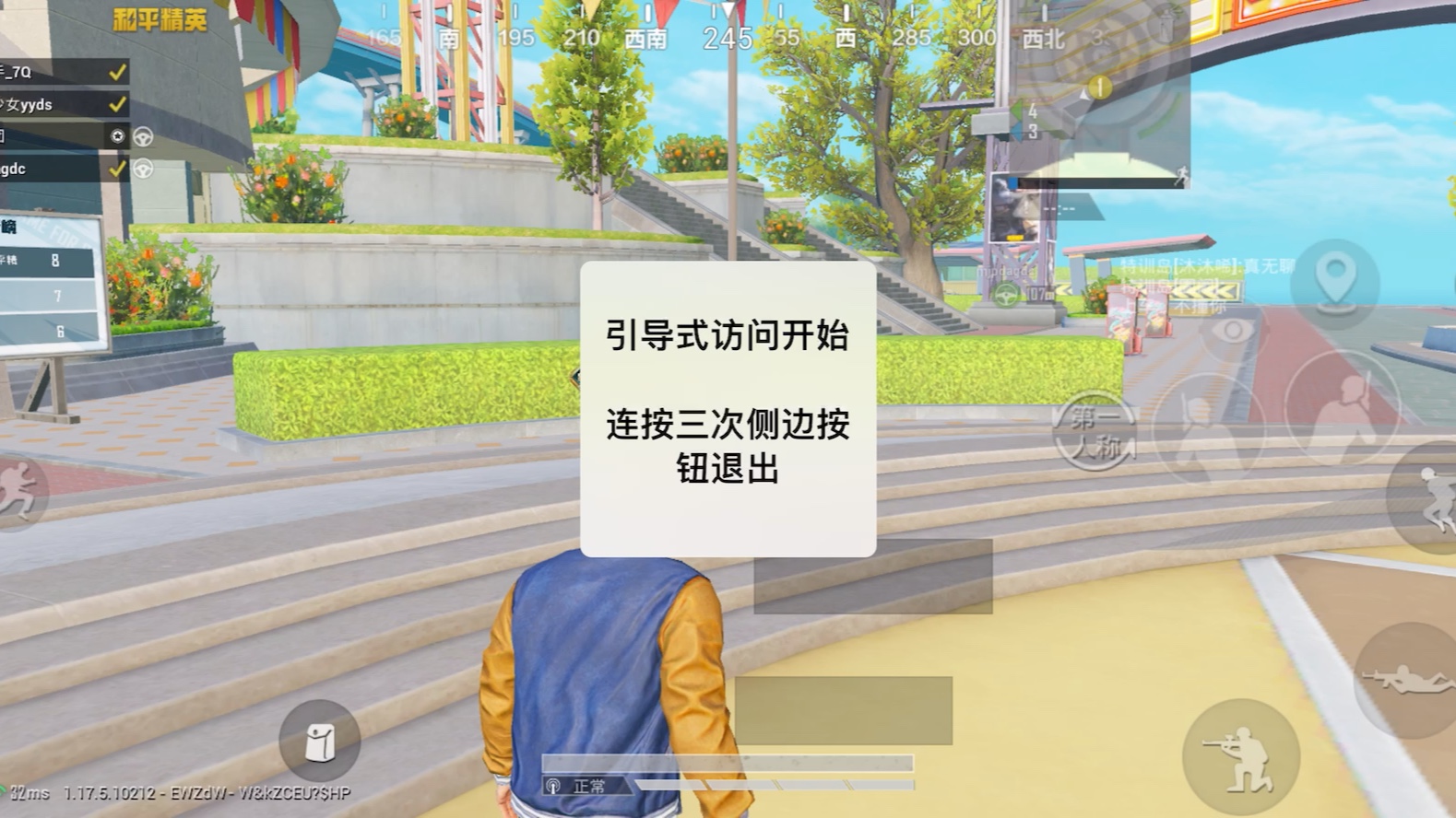 解决iPhone打开引导式访问断触问题