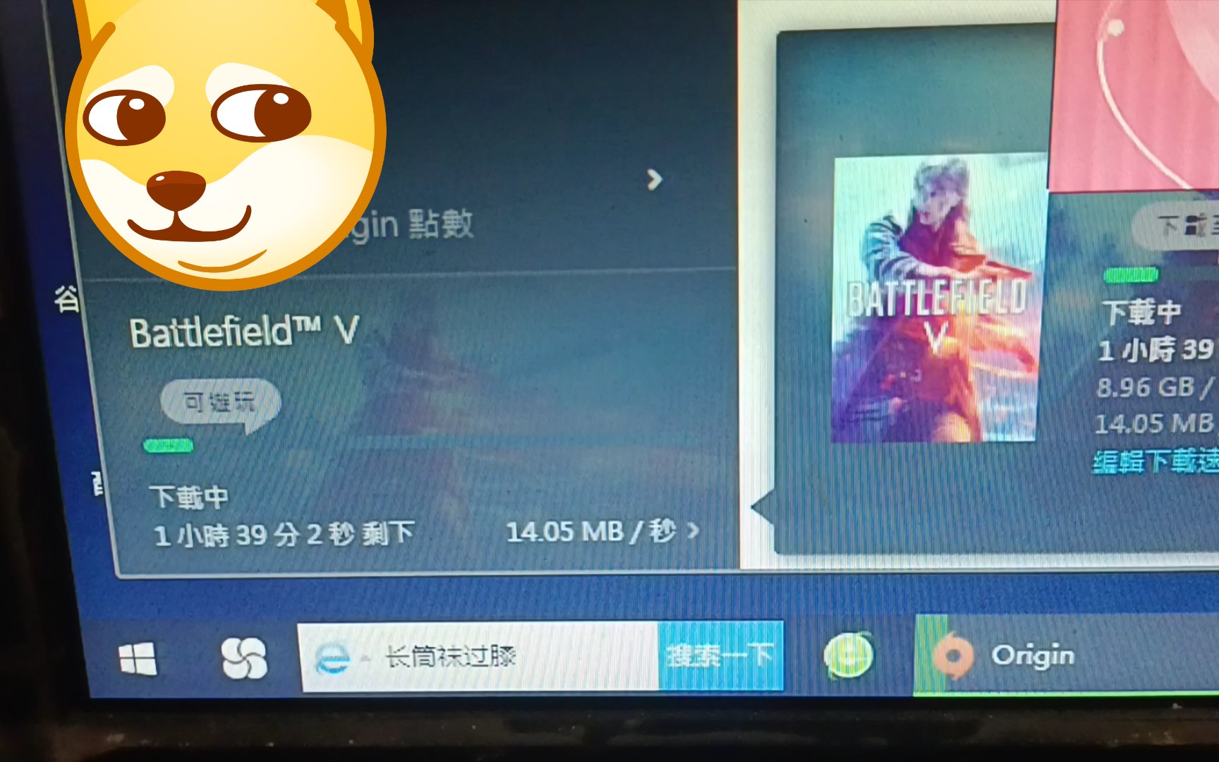 波浪式下载战地五