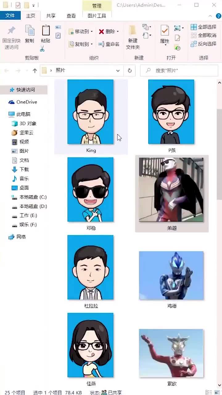 [批量提取文件名、创建表格]我又要休息一周