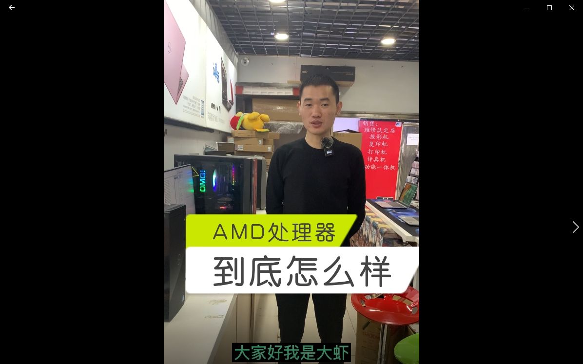 AMD处理器到底怎么样