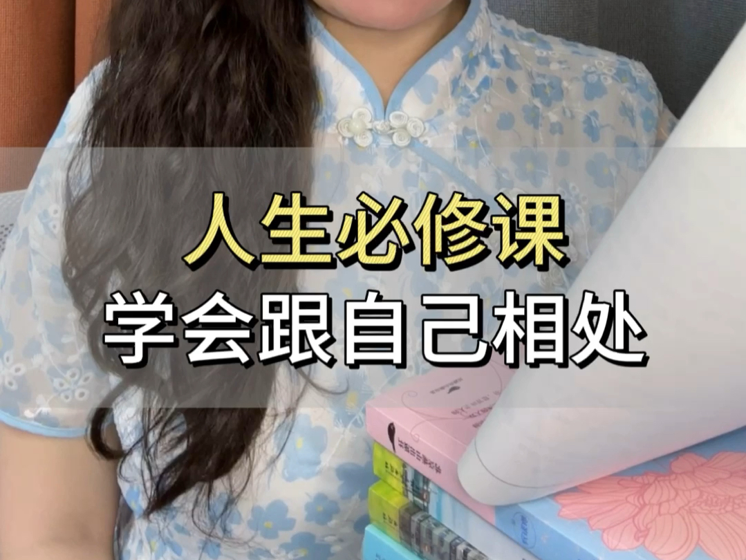 人生的必修课是什么?看到这些一段话,读给你听