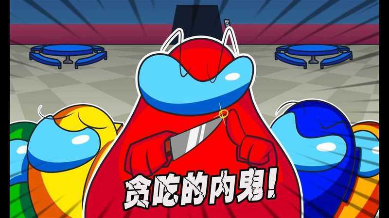 AmongUs:贪吃的内鬼,因为太胖暴露自己的身份
