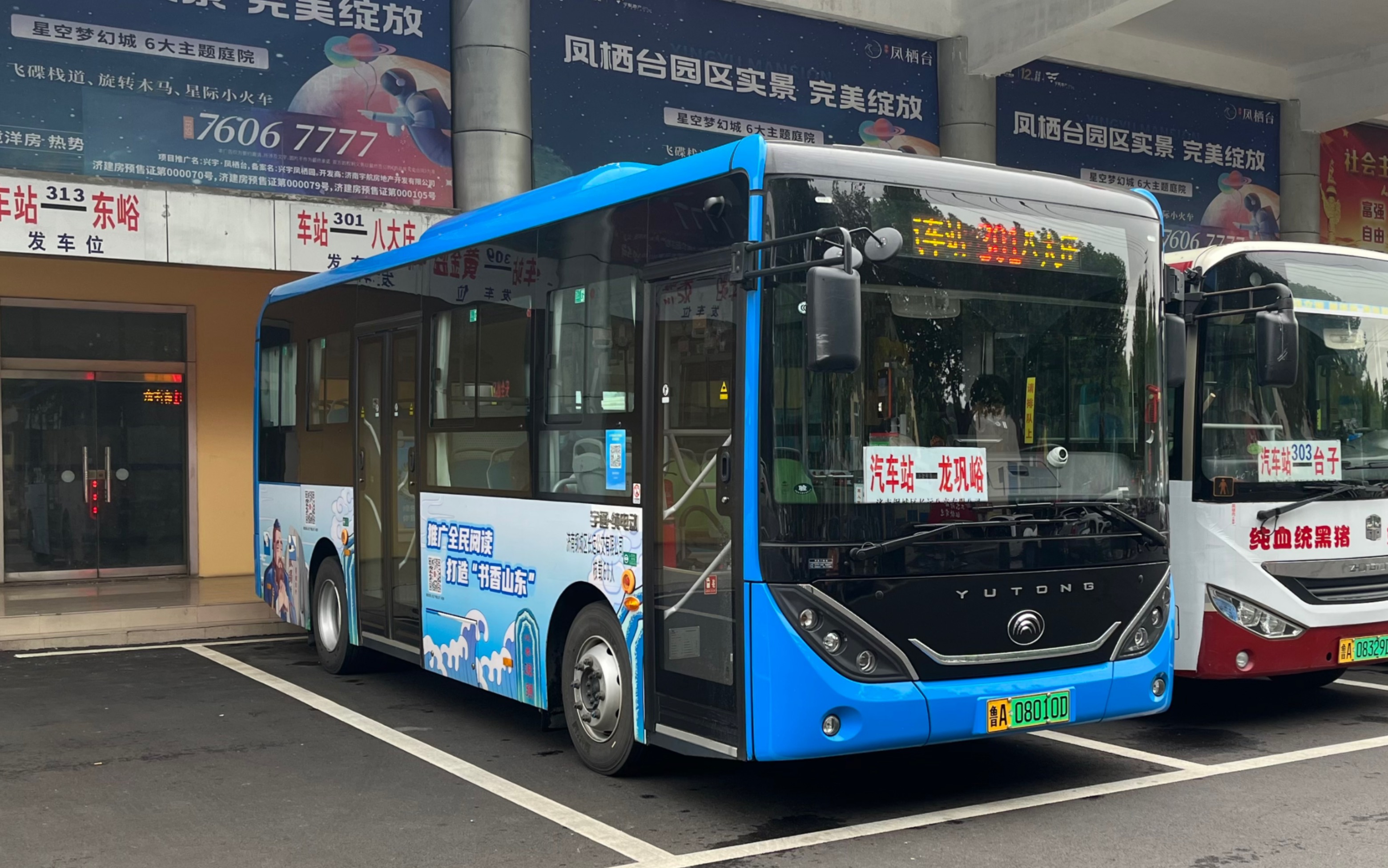 济南の宇宙之光 钢城公交ZK6816BEVG4(e8i)车内运行视频