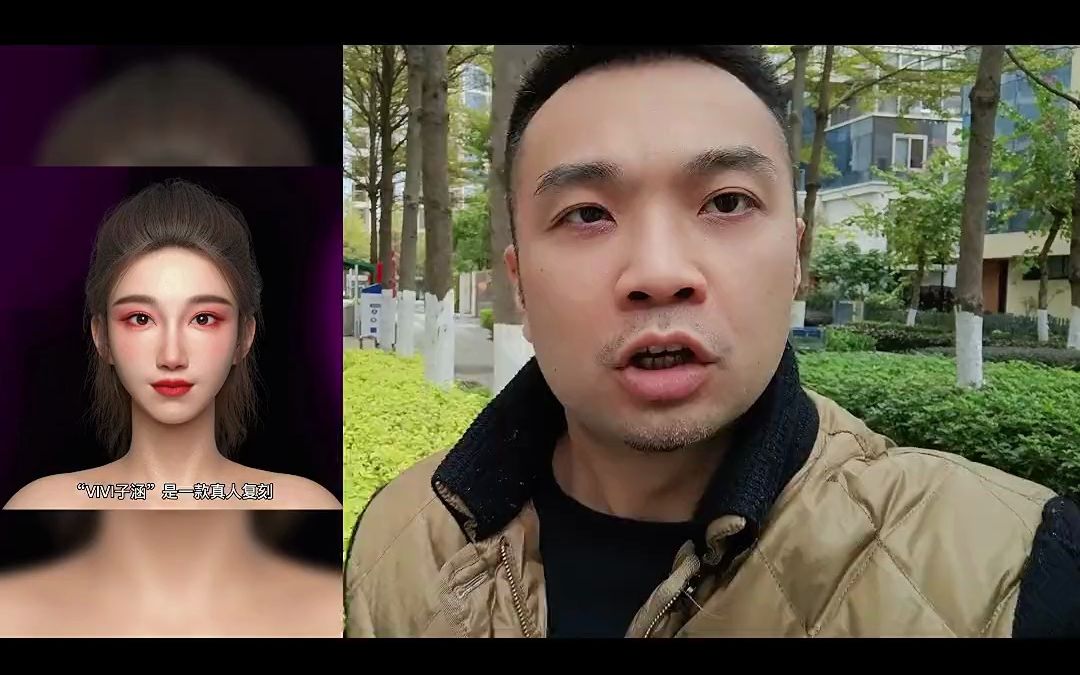 ...软件有什么功能,3D虚拟主播是否真的能直播带货#人工智能 # - 抖音