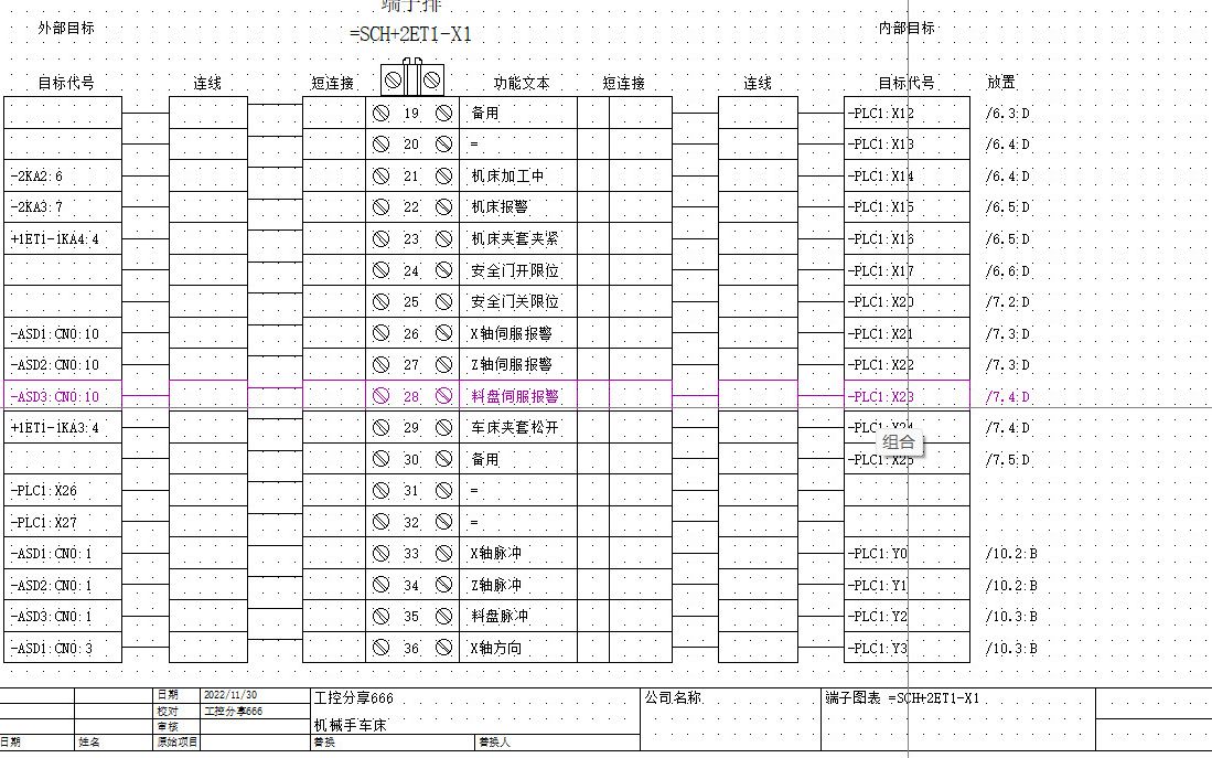 eplan报表删除操作