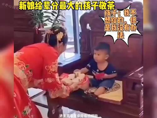 盘点那些人小辈分大名场面,中华礼仪之邦,传统礼节值得传承