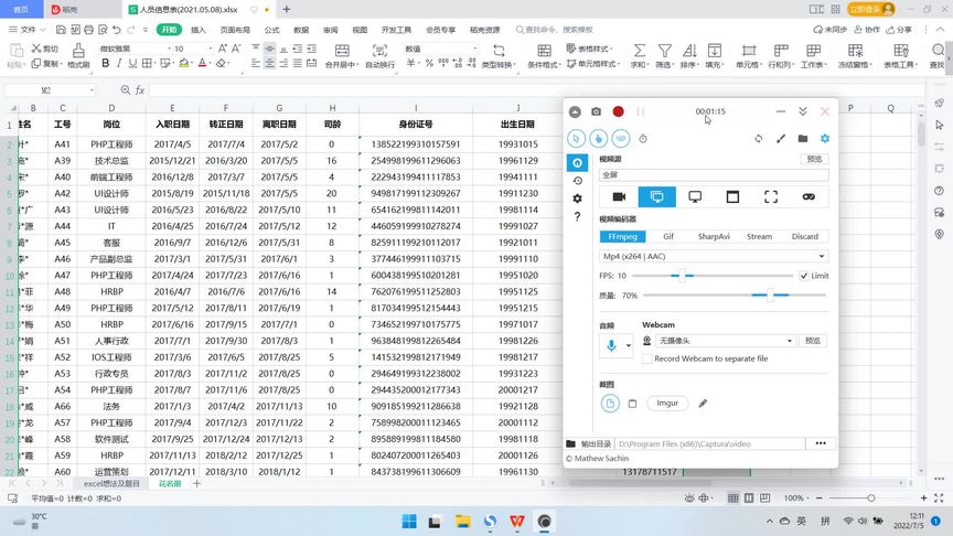 7.用replace函数隐藏手机号码中间4位#excel函数 #excel技巧