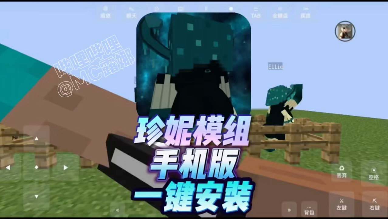 我的世界珍妮模组 手机版!一键启动!最新整合更新!内置保姆级教程!