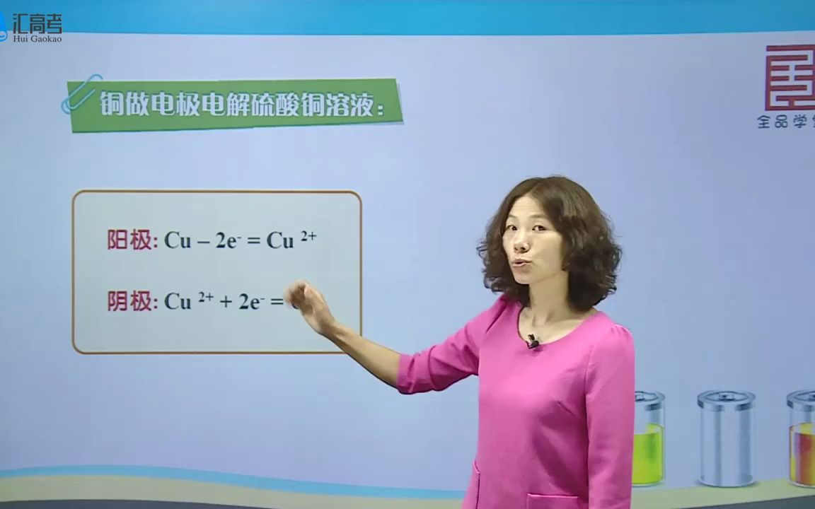 电解池电极方程式的书写及PH的变化