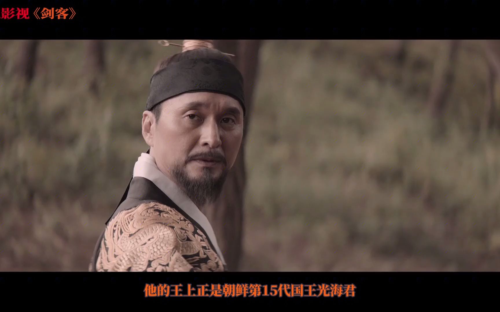 2020年韩国古装武侠大片,动作戏满分,朝鲜盲人剑客大战清朝勇士