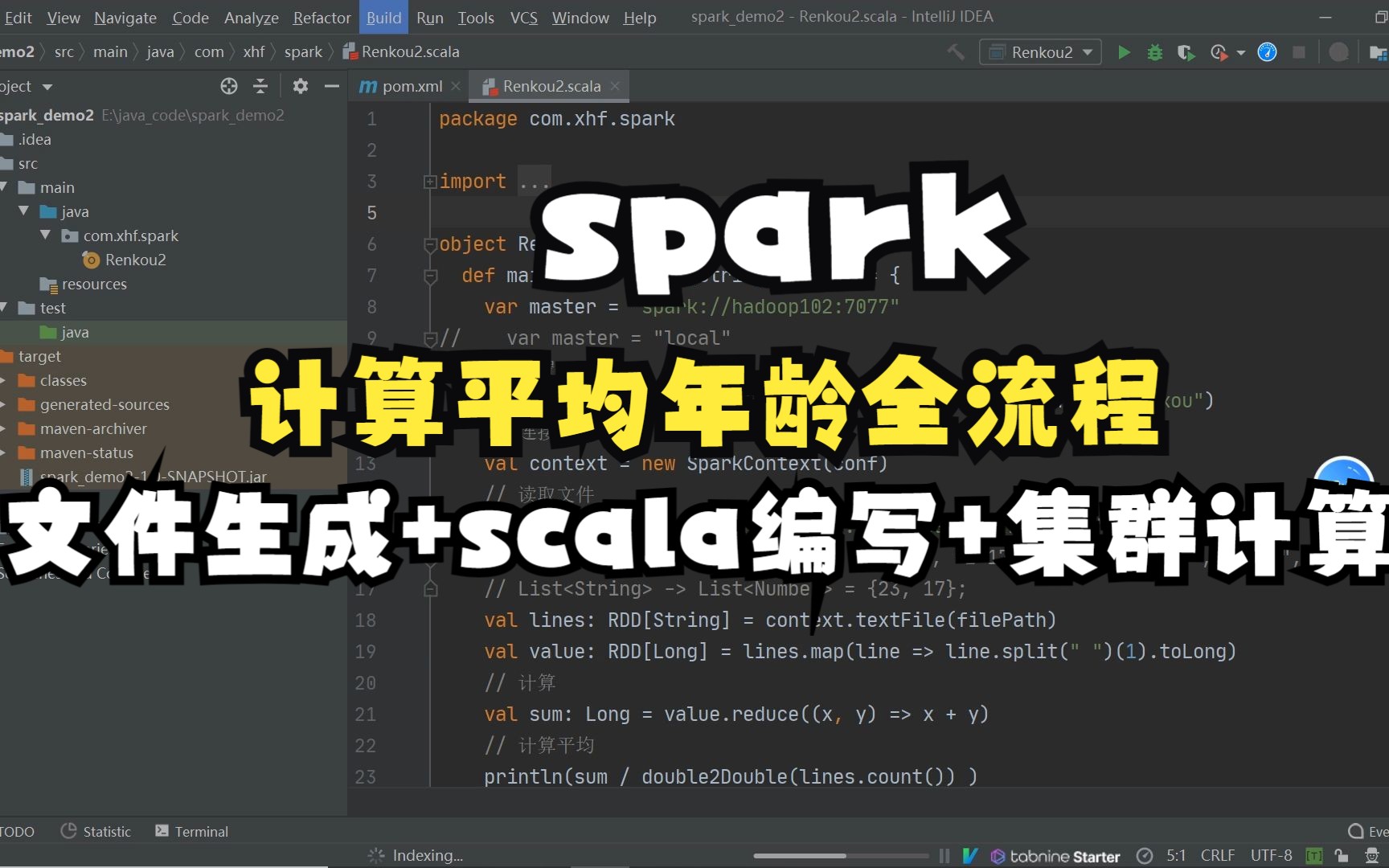 spark计算人口平均年龄全流程