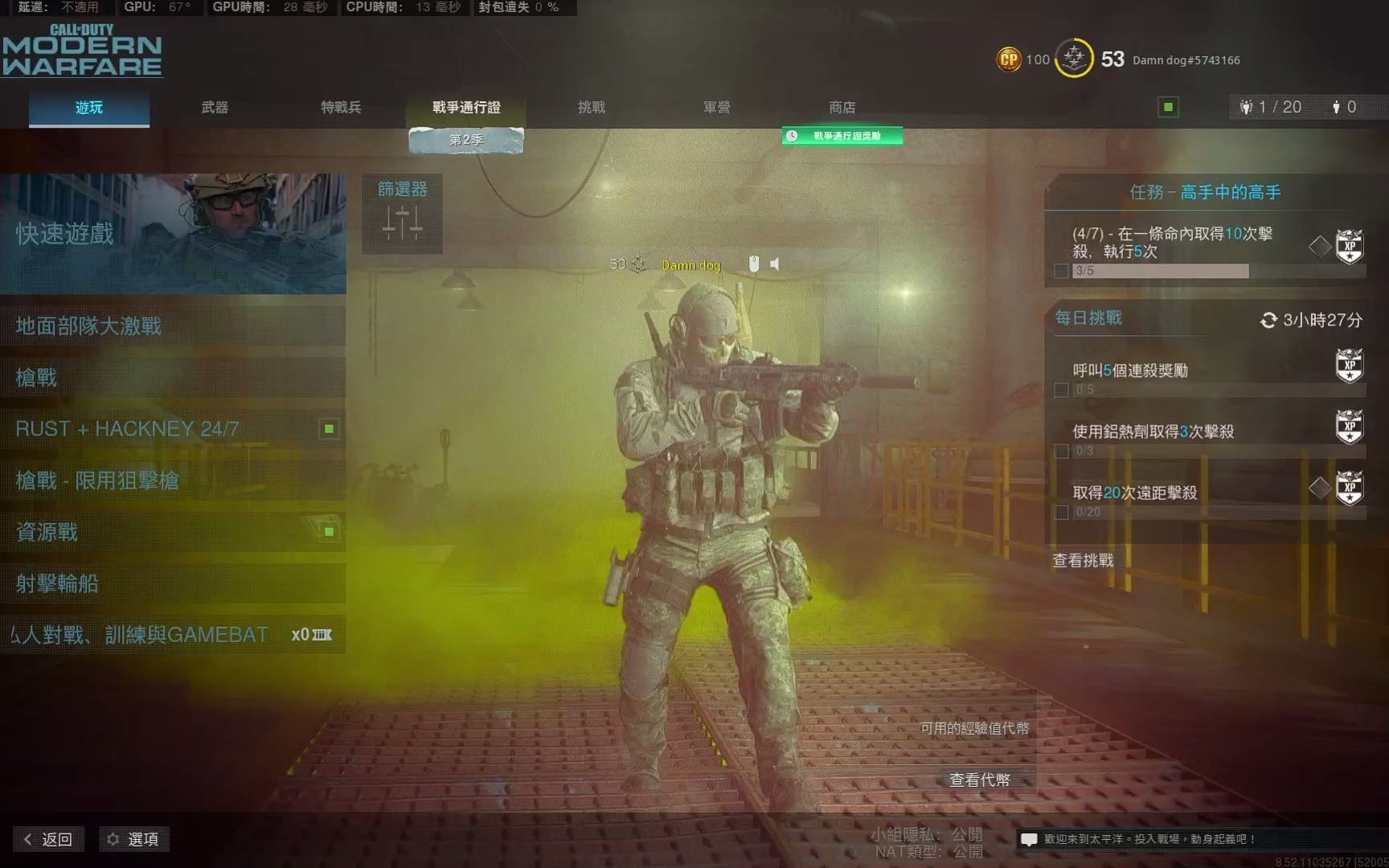 使命召唤16 内含滤镜 灵敏度设置