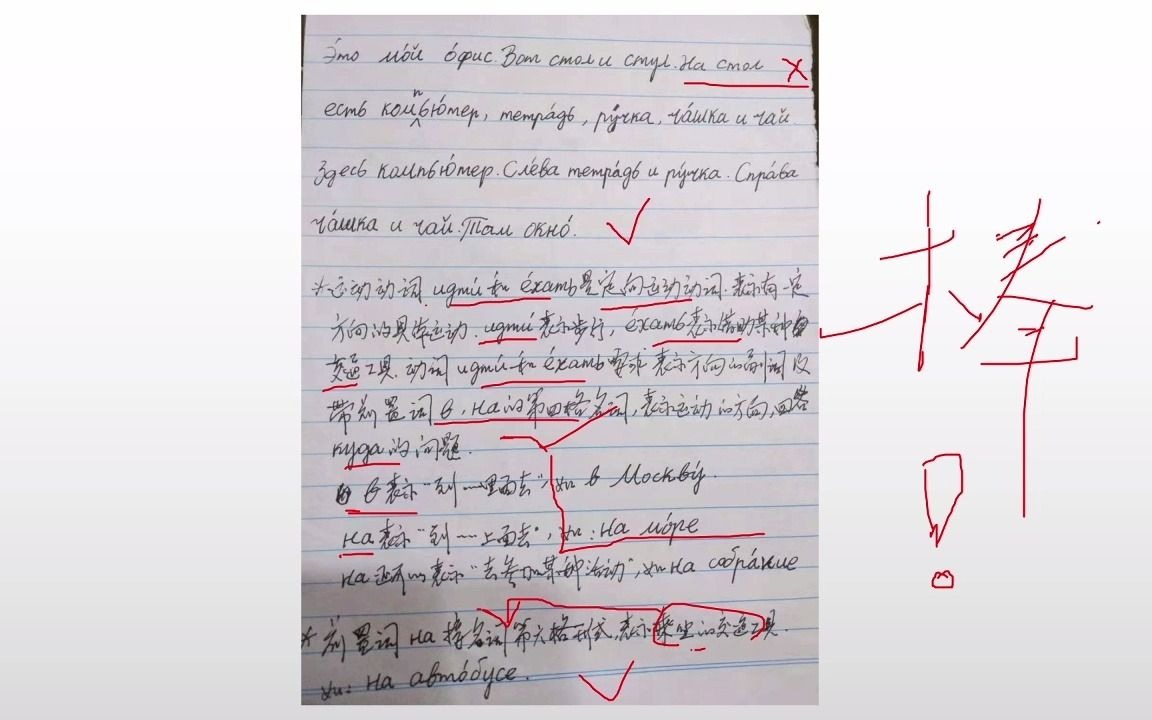 微信小程序“走俄通”---电子点读版《走遍俄罗斯》урок 10 语法...