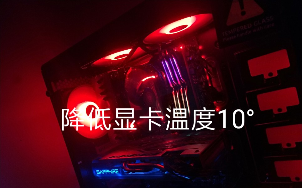 森林全最高画质帧率测试A卡驱动显卡降温教程