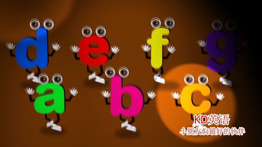 KD英语:跟着标准的外国ABCD歌,一起学习标准的字母发音吧
