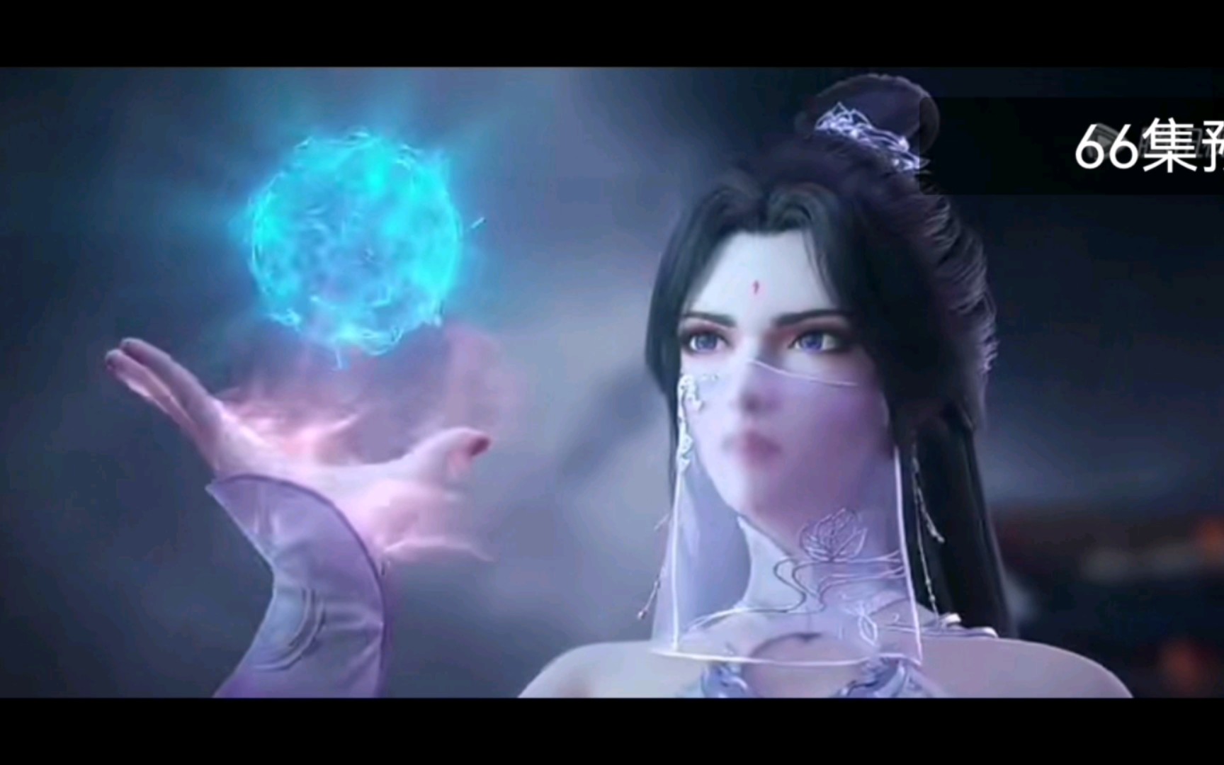 《完美世界》66集预告