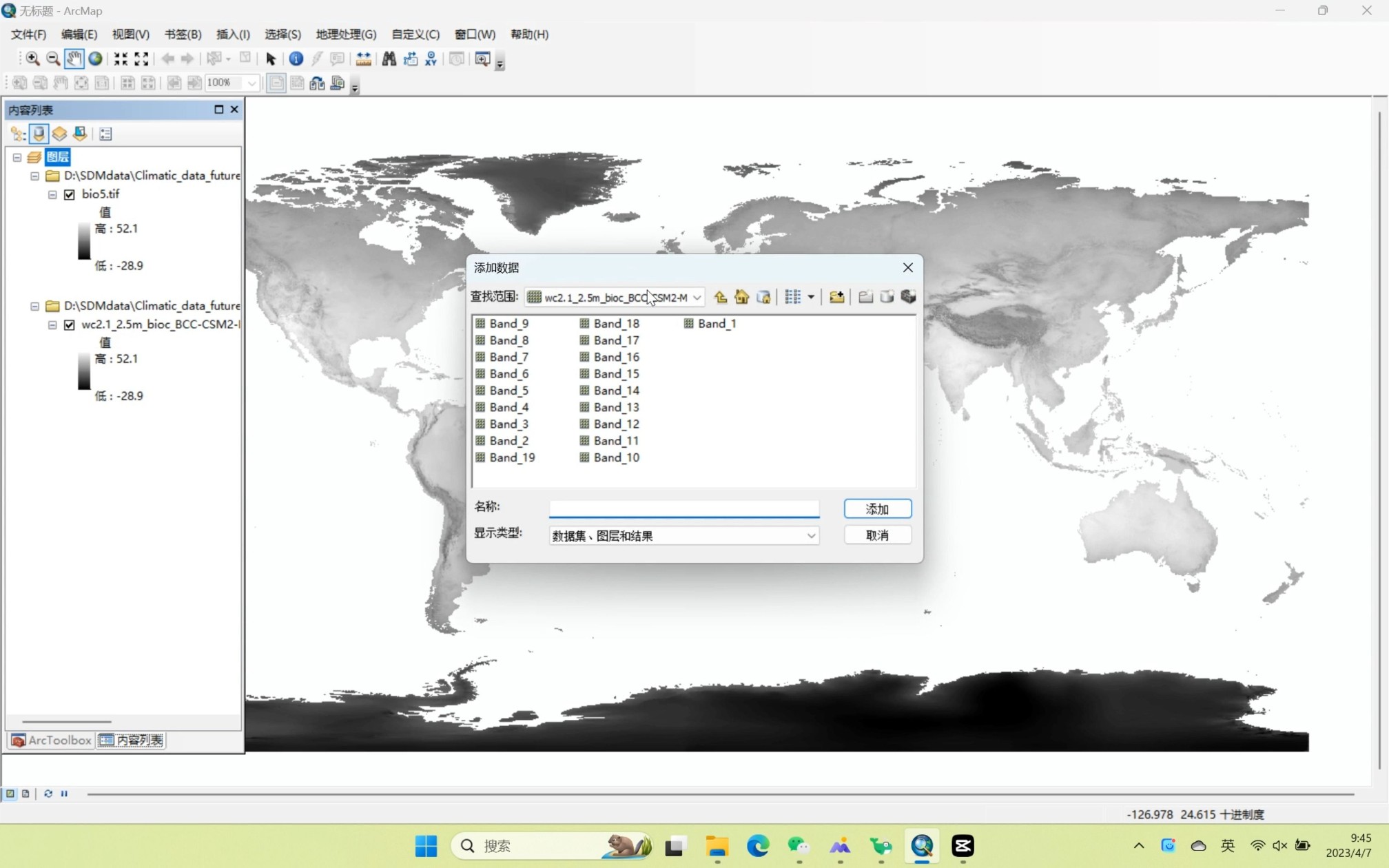 worldclim下载的未来气候数据分享及处理;CMIP6(BCC-CSM2-MR)_2.5