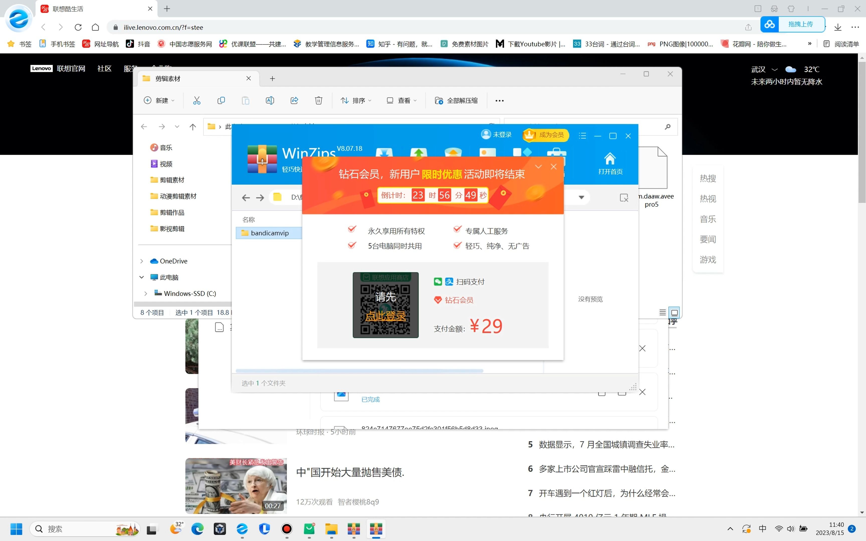 什么时候解压也开始收费?