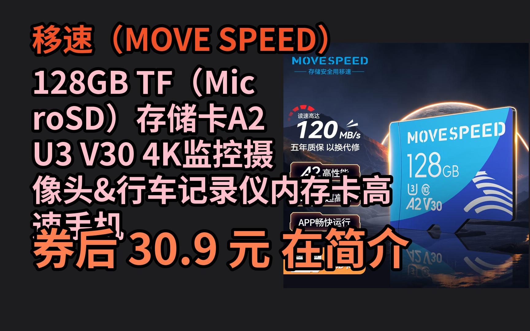 ...128GB TF(MicroSD)存储卡A2 U3 V30 4K监控摄像头&行车记录仪...