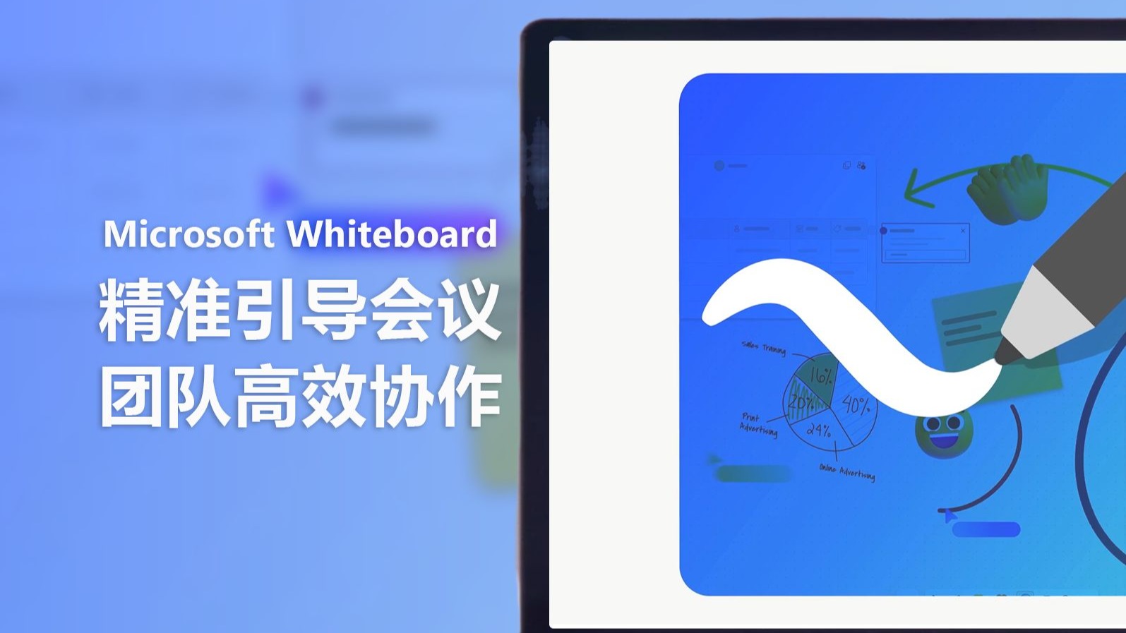 跟随指引高效推进,会议焦点不跑偏