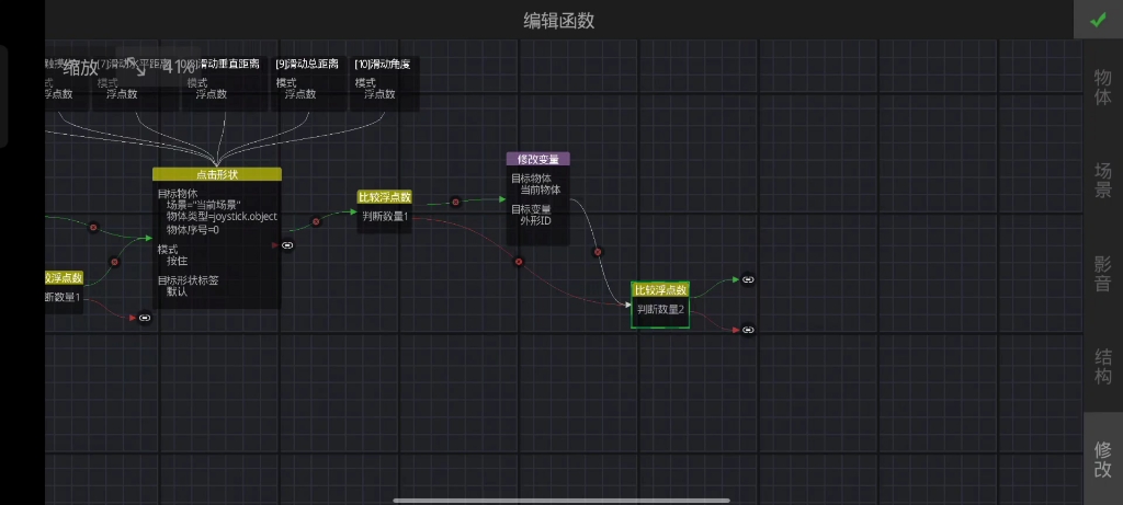 [游戏制作创意齿轮]2.0摇杆移动教程