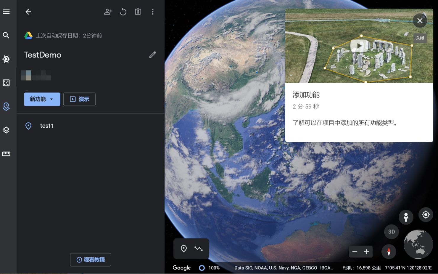 【搬运】Google地球教程:添加功能(添加地图项)_英文中字