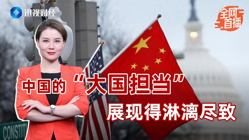 大国担当!中国未来或将成全球最大经济引擎,替代美国?
