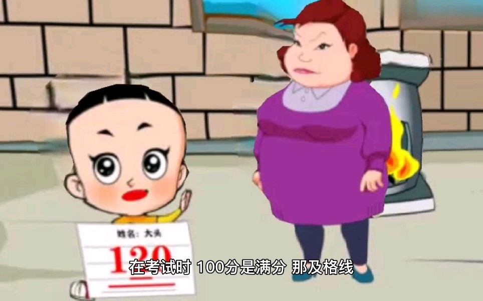 为什么及格线是60分